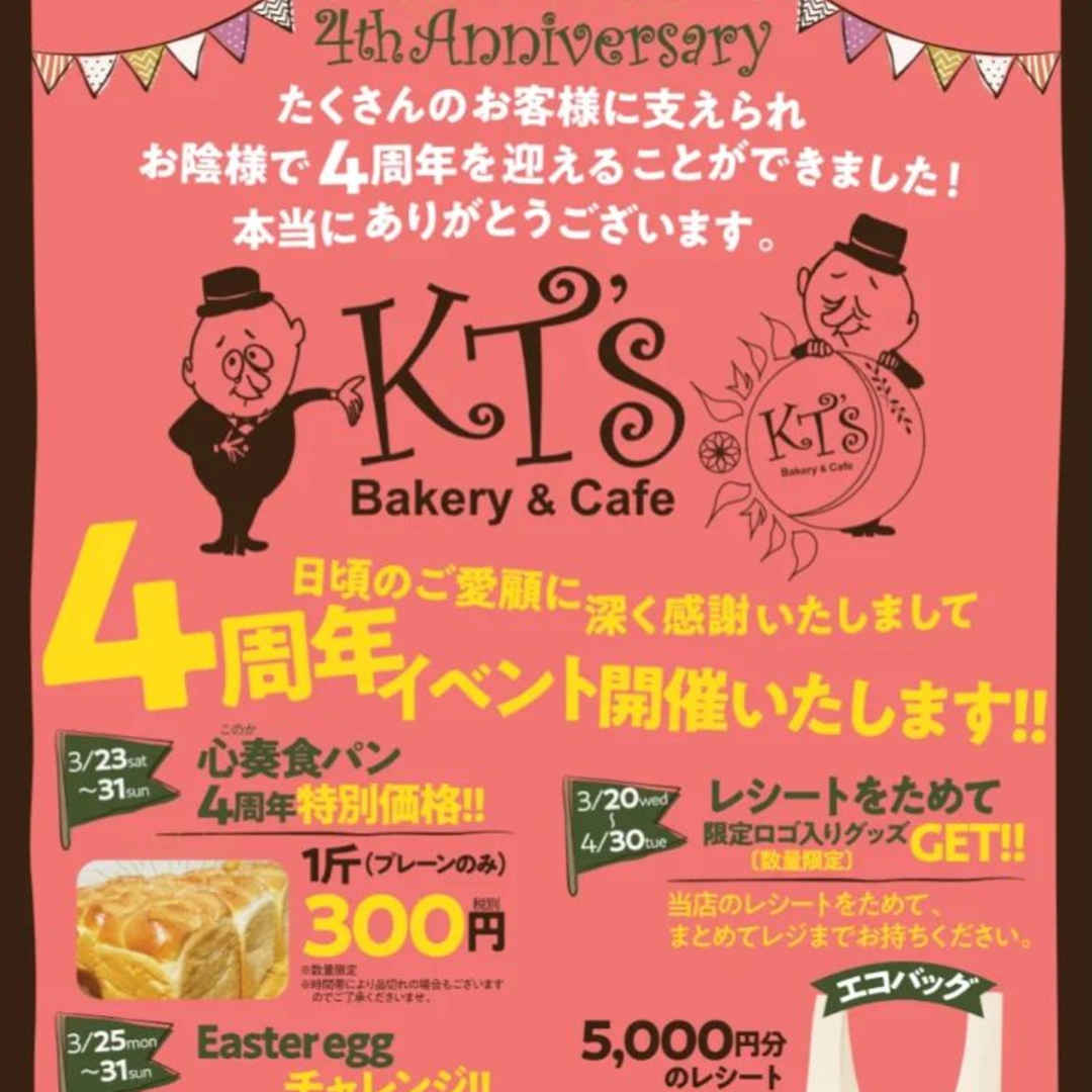 KT's Bakery & Cafe | ケイティーズベーカリー＆カフェ