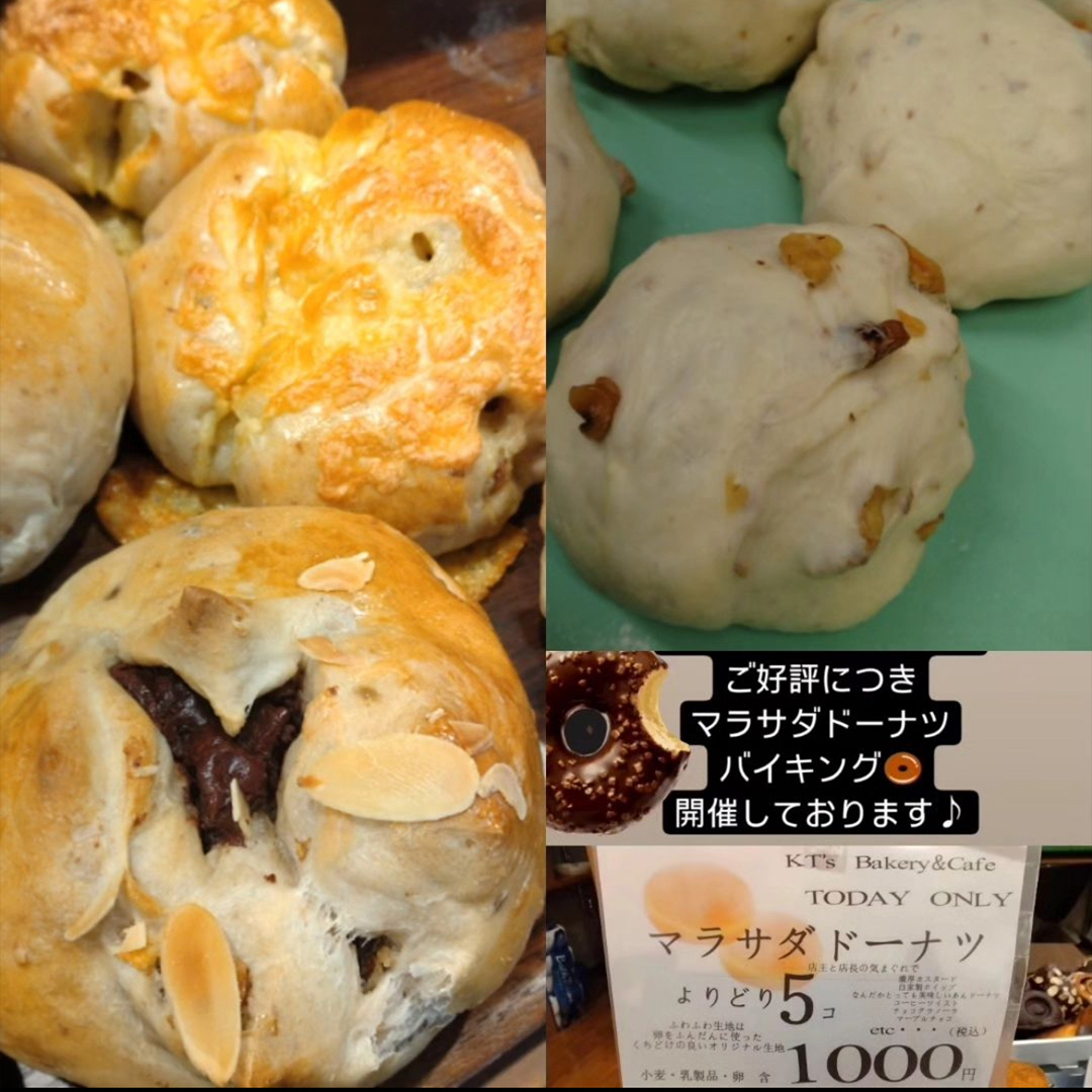 KT's Bakery & Cafe | ケイティーズベーカリー＆カフェ