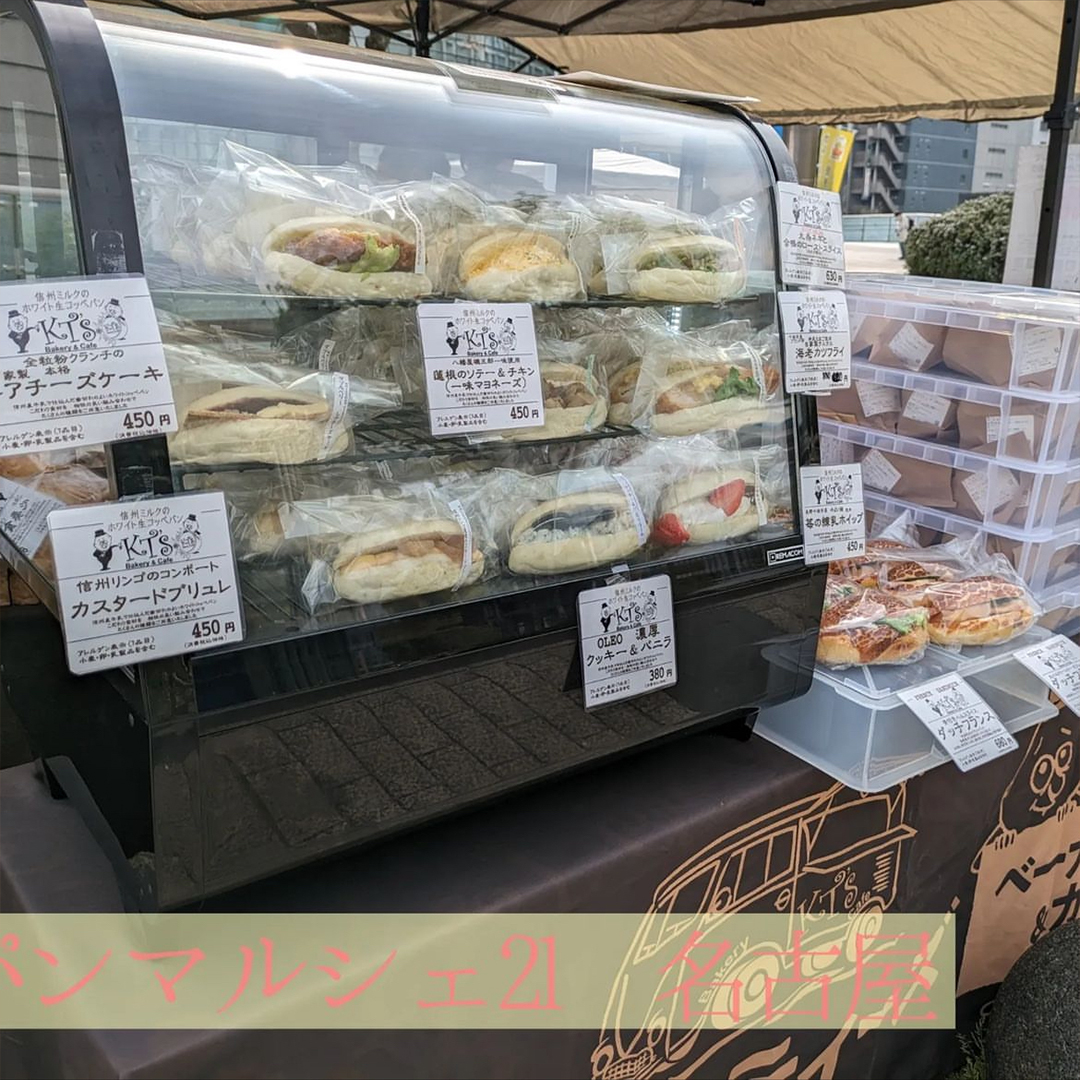 KT's Bakery & Cafe | ケイティーズベーカリー＆カフェ